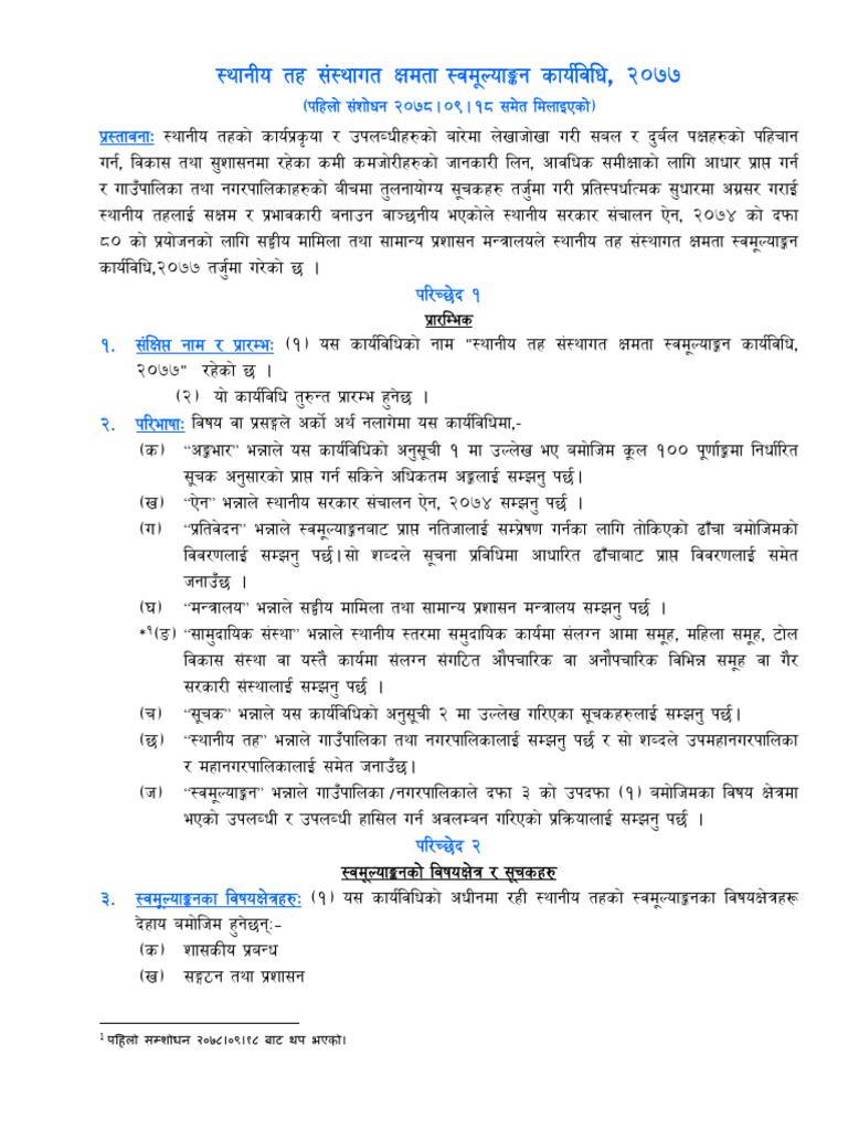 LISA Guideline 2078 | PDF