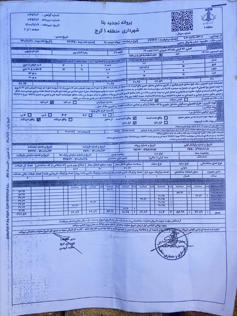 2-24-22, 10 - 41 Microsoft Lens | PDF