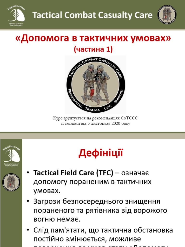TFC 1 URC | PDF