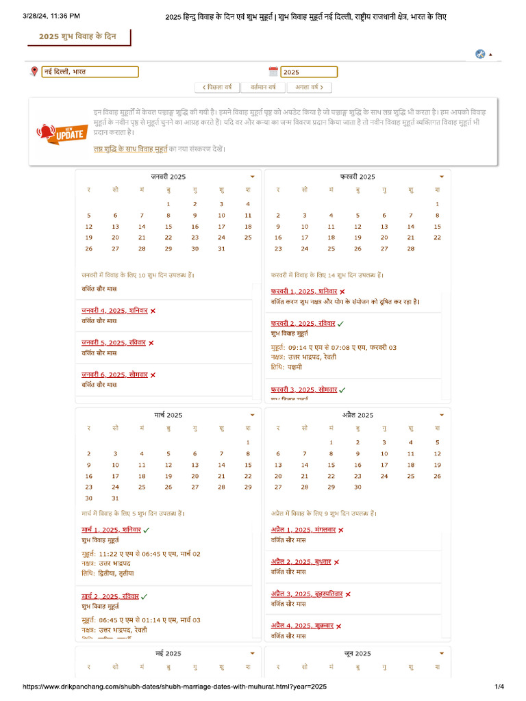 LAGAN Calendar 2025 | PDF