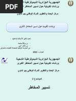 Risque, Danger, Near Miss, SIF, PSIF | PDF | Risque | Maladies et troubles