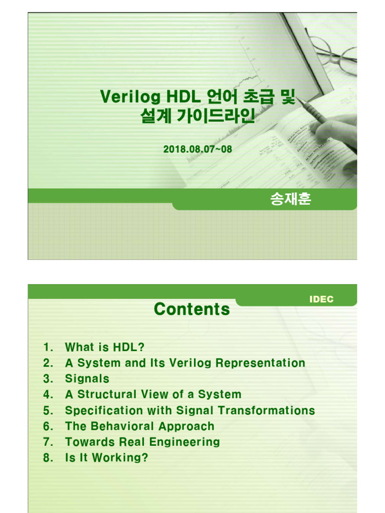 Verilog 설계언어 초급 20180807 Pdf Computer Engineering Computer Programming