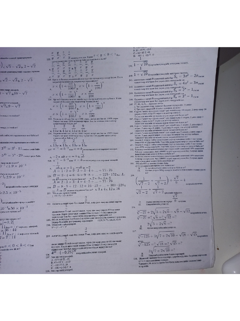 Mathematics 9th Grade Part5 MN. | PDF