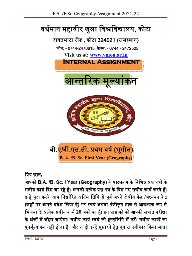 Internal Assignment: WWW - Vmou.ac - in | PDF