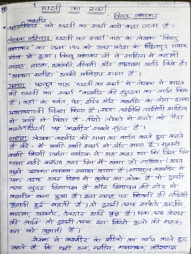 Document From Vijay Kumar | PDF
