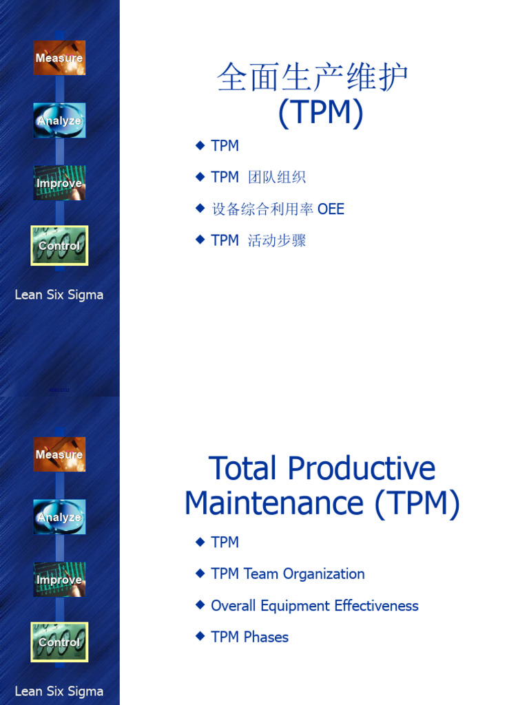 全面生产维护TPM (中英文版) | PDF | Systems Engineering