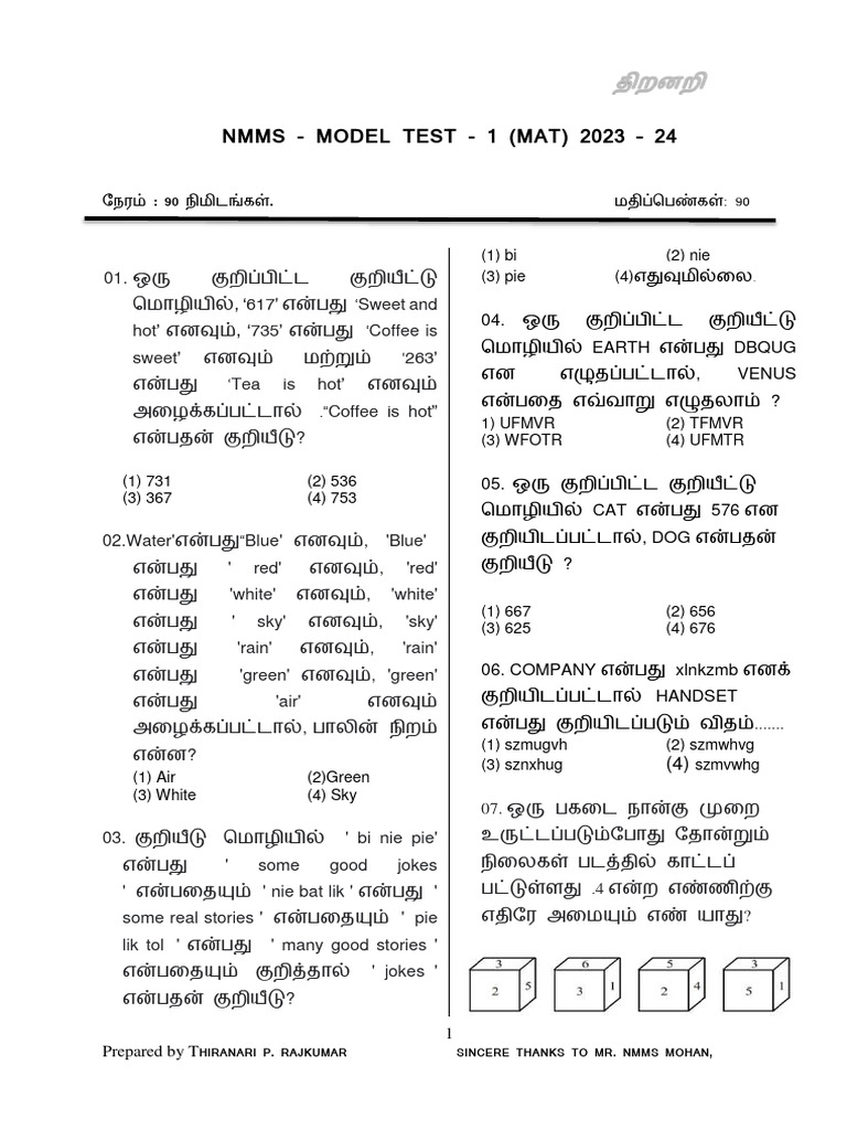 Nmms Mat - Model Test 1 - 23 | PDF