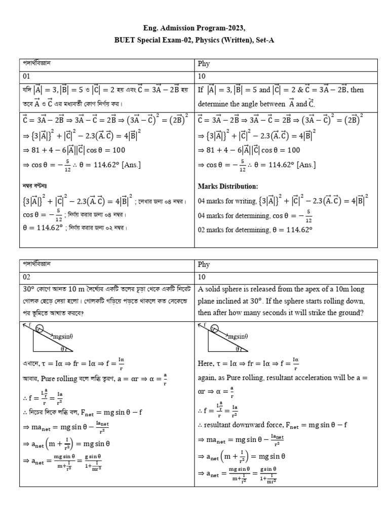BUET Special-02, Physics (Written), Set-A, B, C (2023), Bv+ev | PDF | Physical Quantities | Quantity