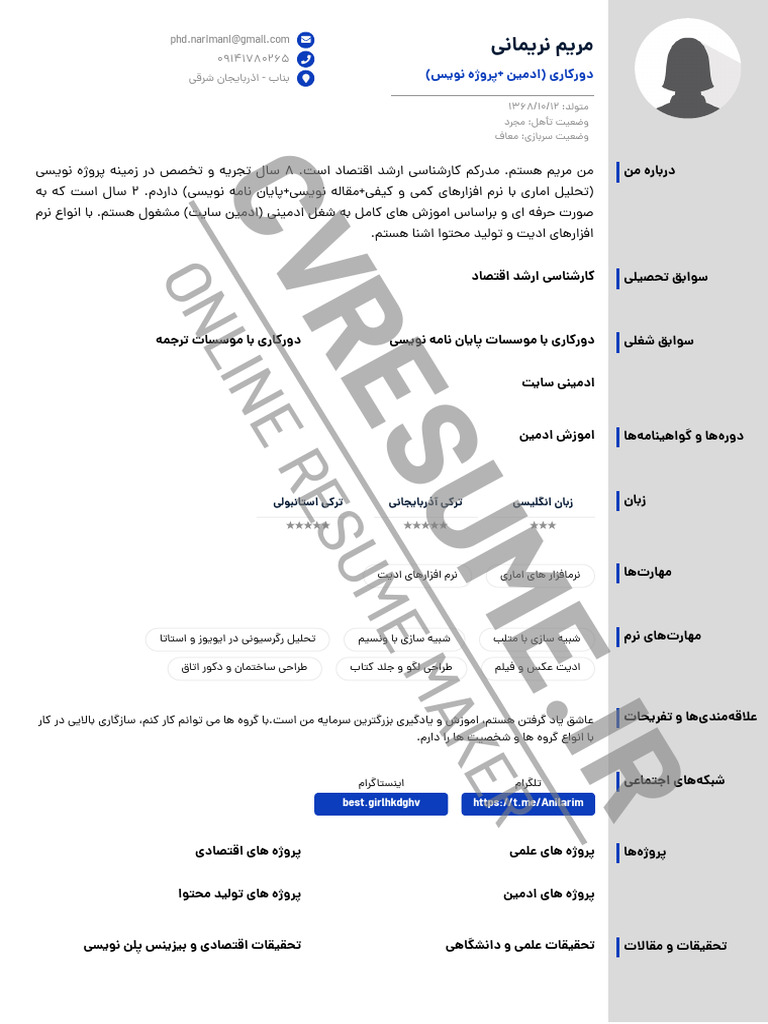 resume-file-cvresume-ir-5471 | PDF