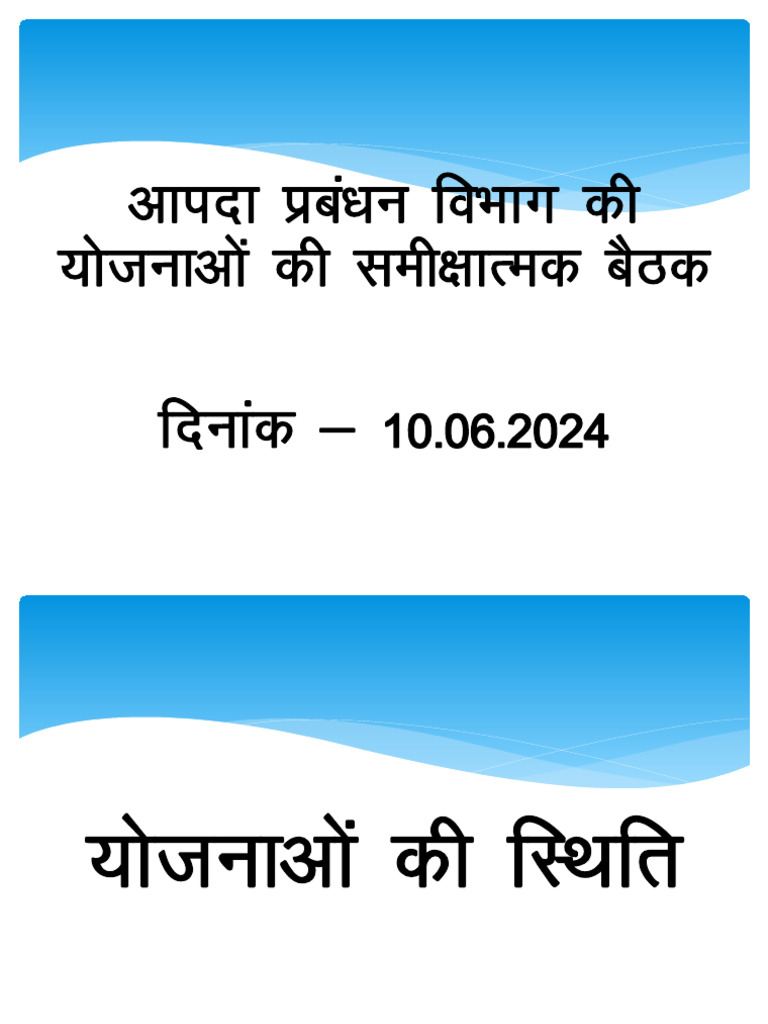 SDRF PPT 06.06.2024 | PDF