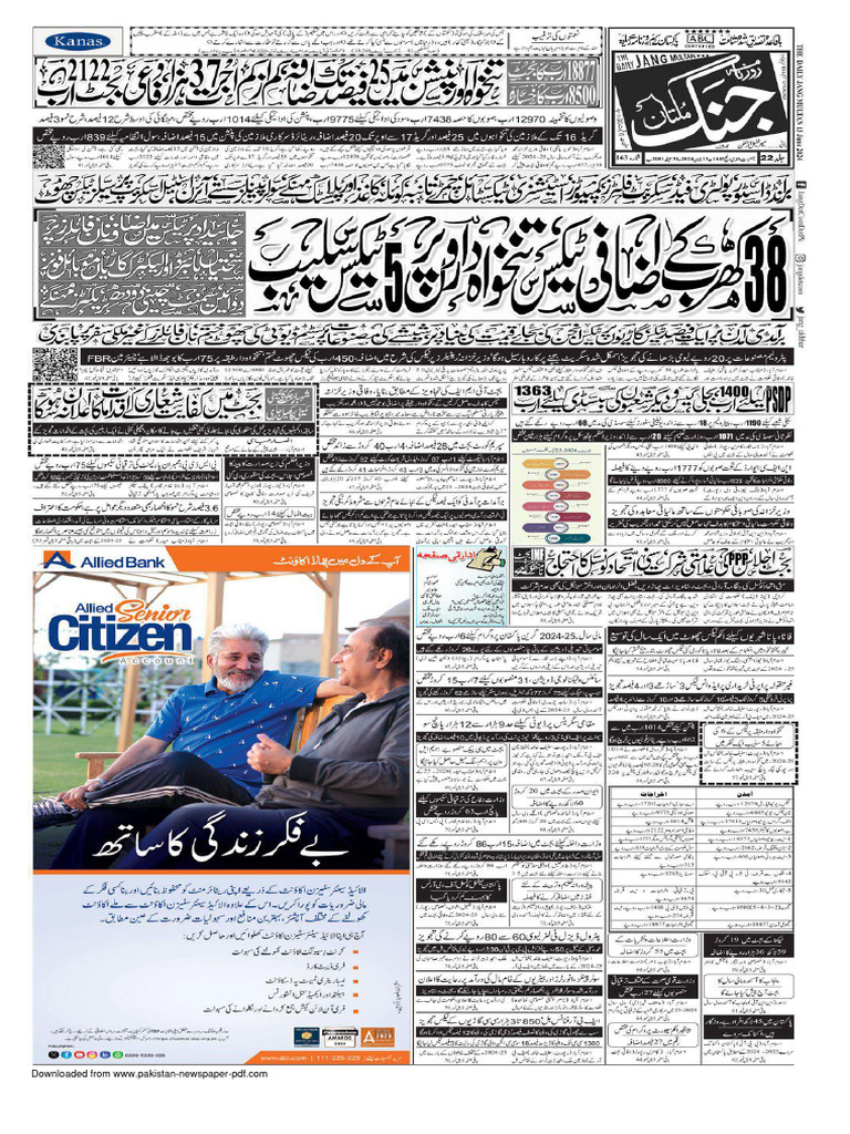 Pakistan Newspaper PDF Download | PDF | Business