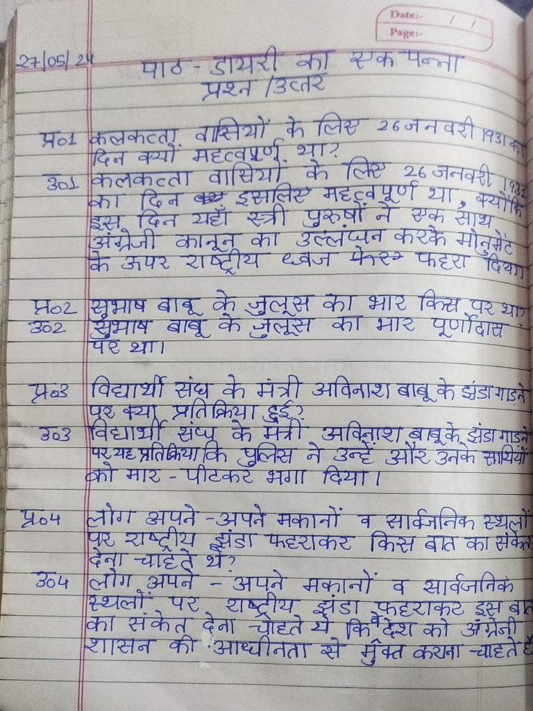 Hindi work(2)0 | PDF