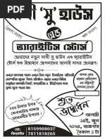 Parijai Sramik Form | PDF