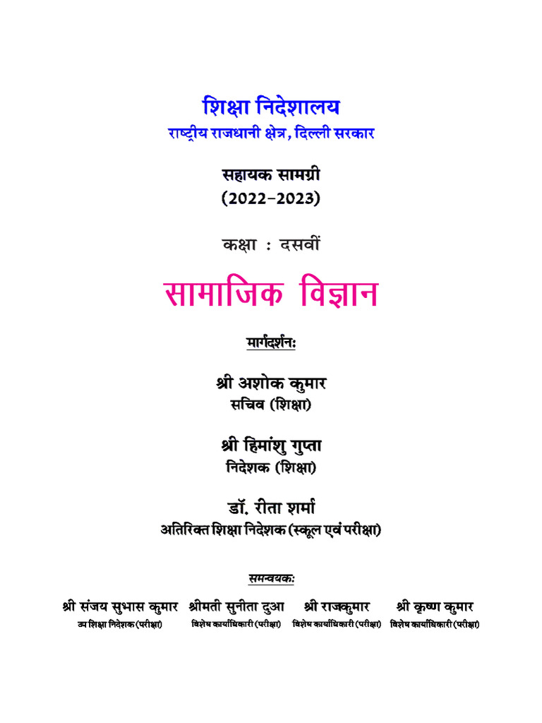 10 SST 2025 (Hindi Medium) | PDF | Social Sciences | Learning