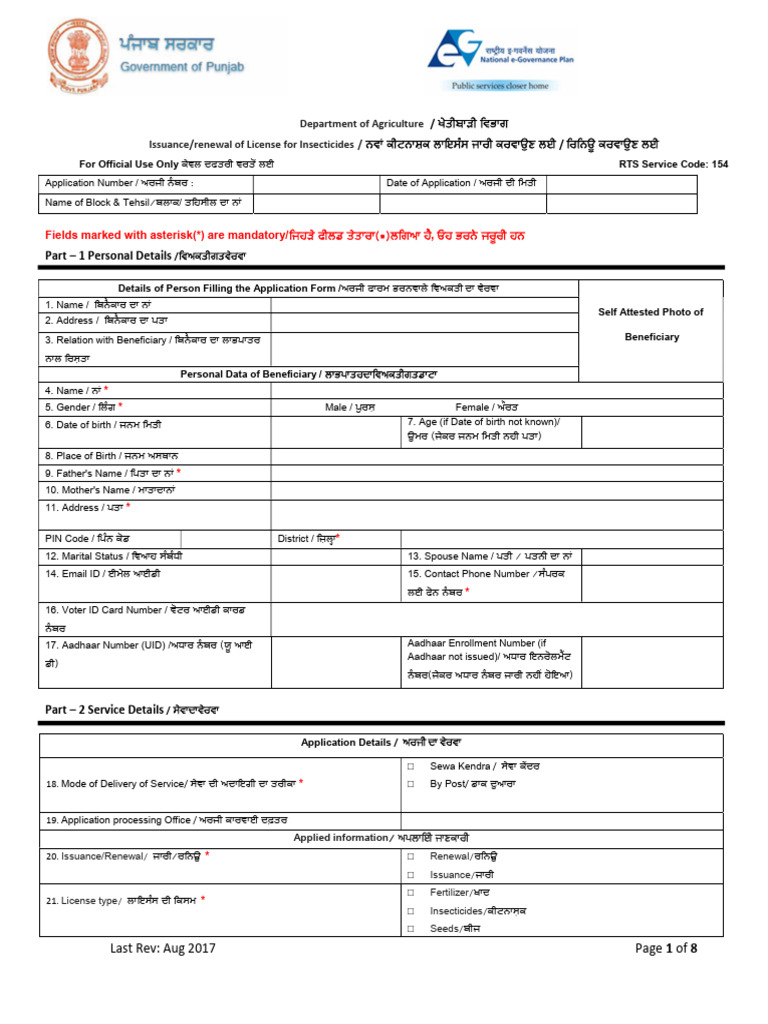 Issuance of License For Insecticides | PDF