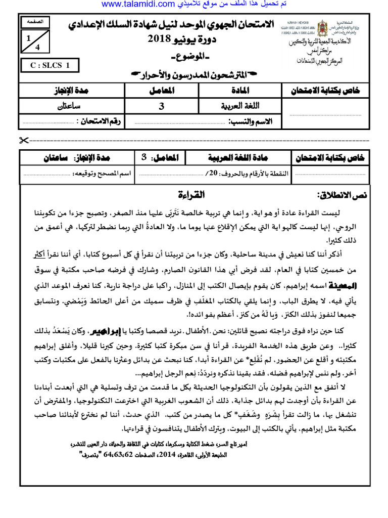 3AC AR Jihawi 2018 01 | PDF