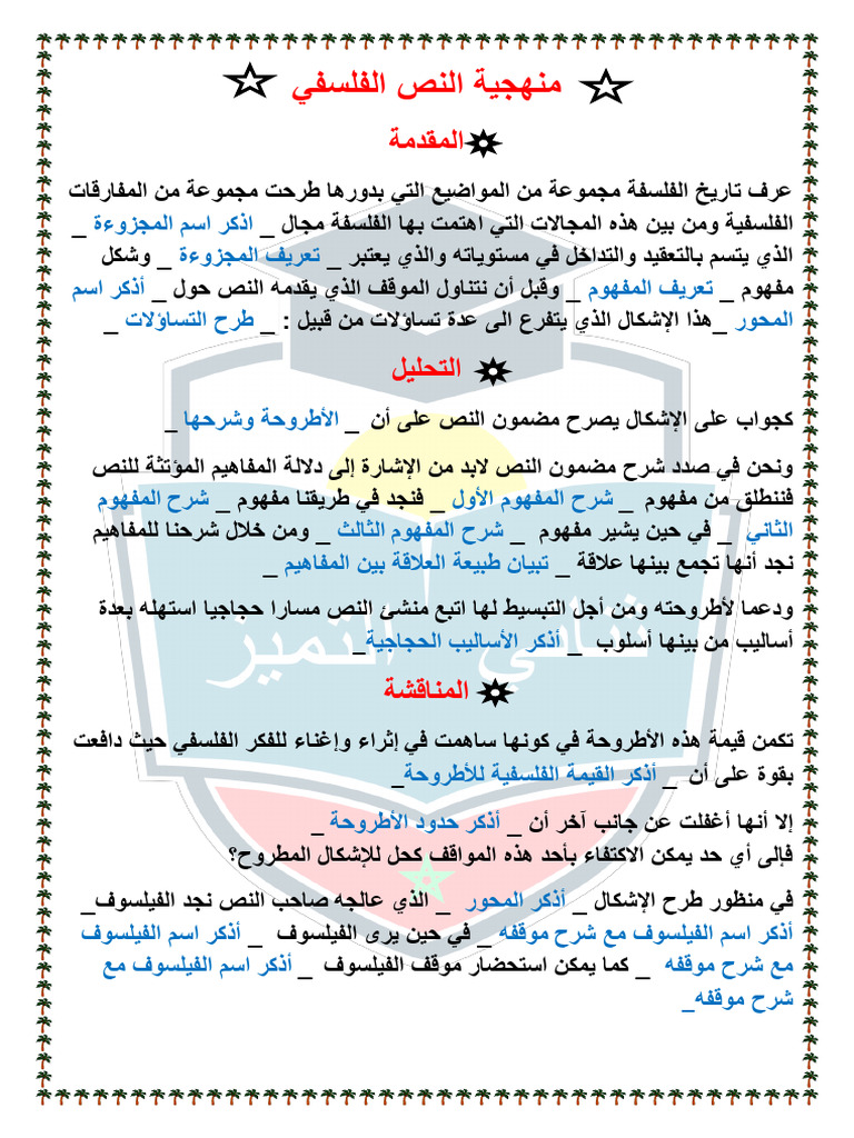 9 Awla | PDF