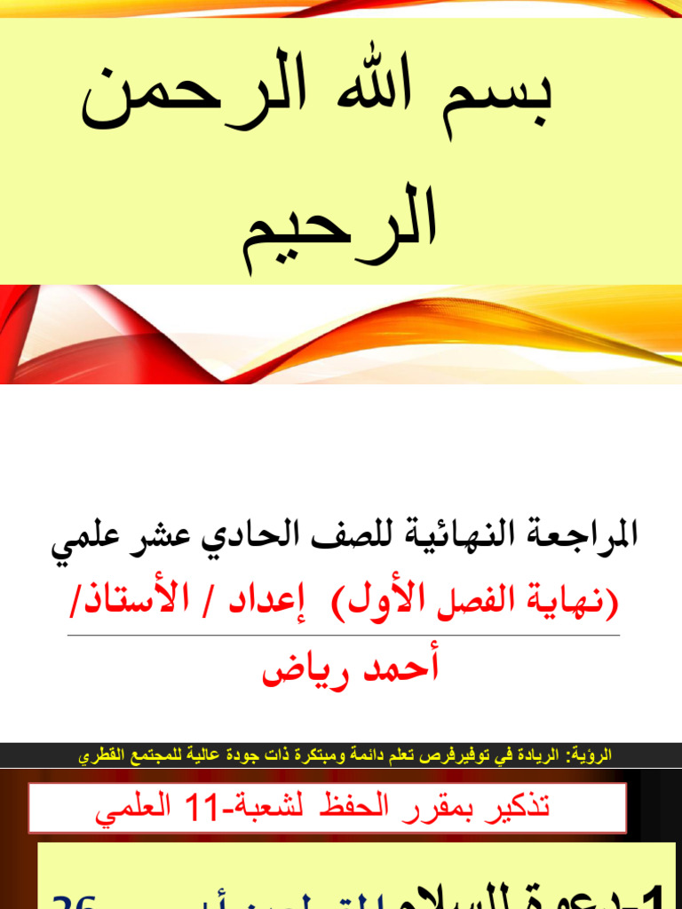 MRJ 11 Lmy Nhy LFSL L WL - MTMD 2 | PDF