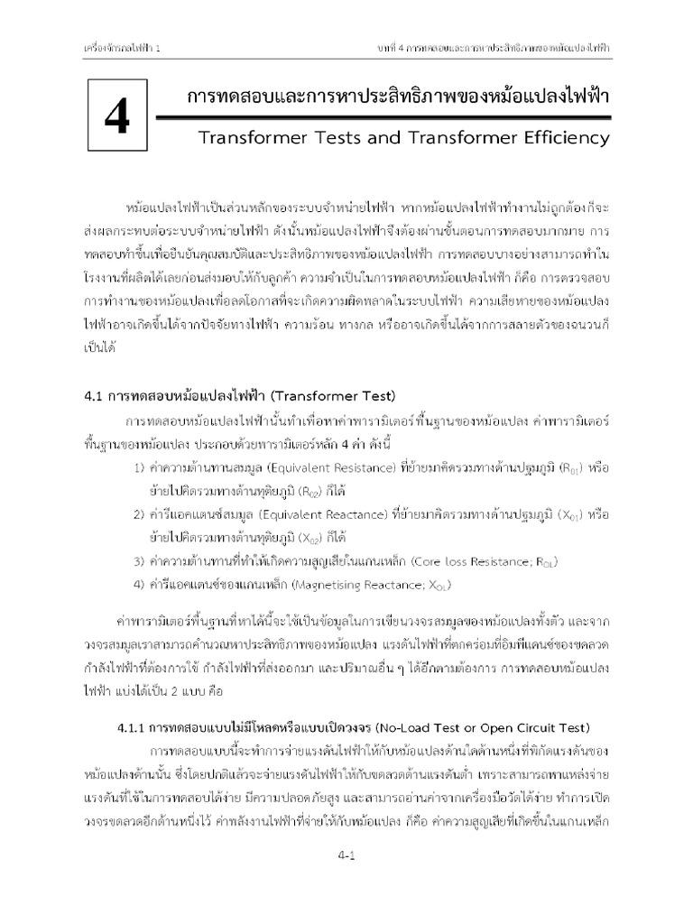 Chapter 4 Transformer Tests Pdf