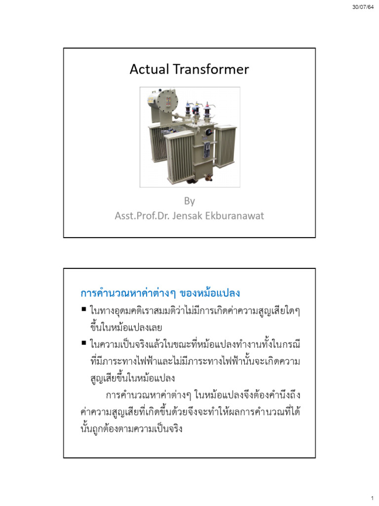 M1-Week 4 - Actual Transformer | PDF