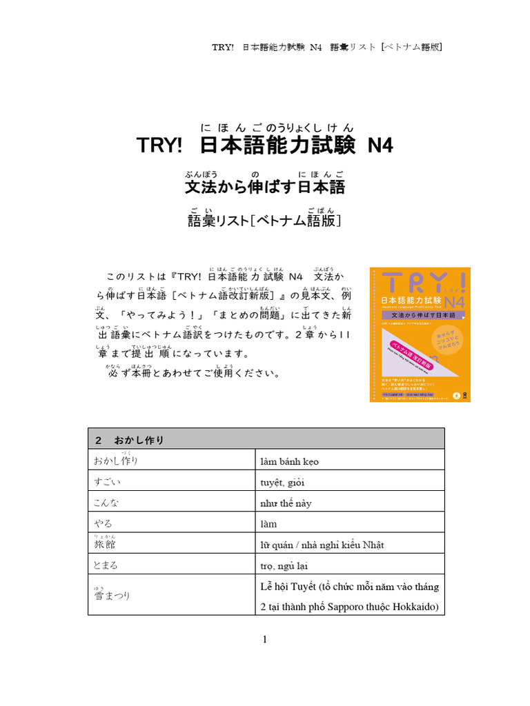 TRY! 日本語 能力 試験 N4 | PDF