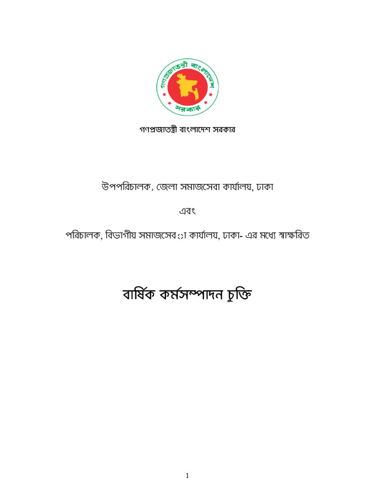 APA - District - 2020-21 Draft 2 - (Final) | PDF