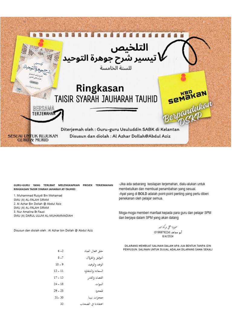Ringkasan Jauharah Tauhid DSKP | PDF