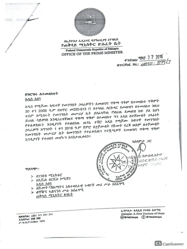 Government Officials Salary Circulars 2016 | PDF