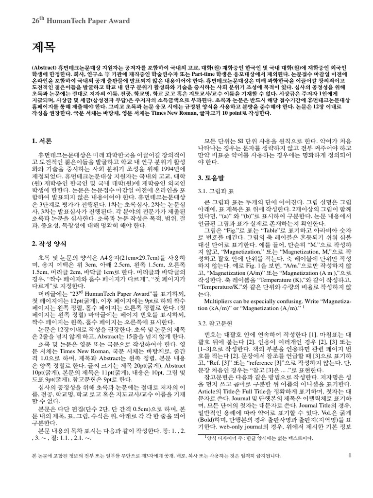 gshs_format_master | PDF