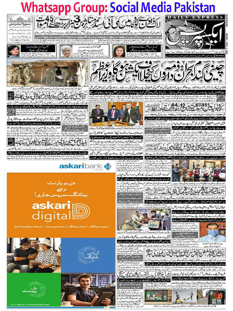 eXpress lahore 6aper | PDF