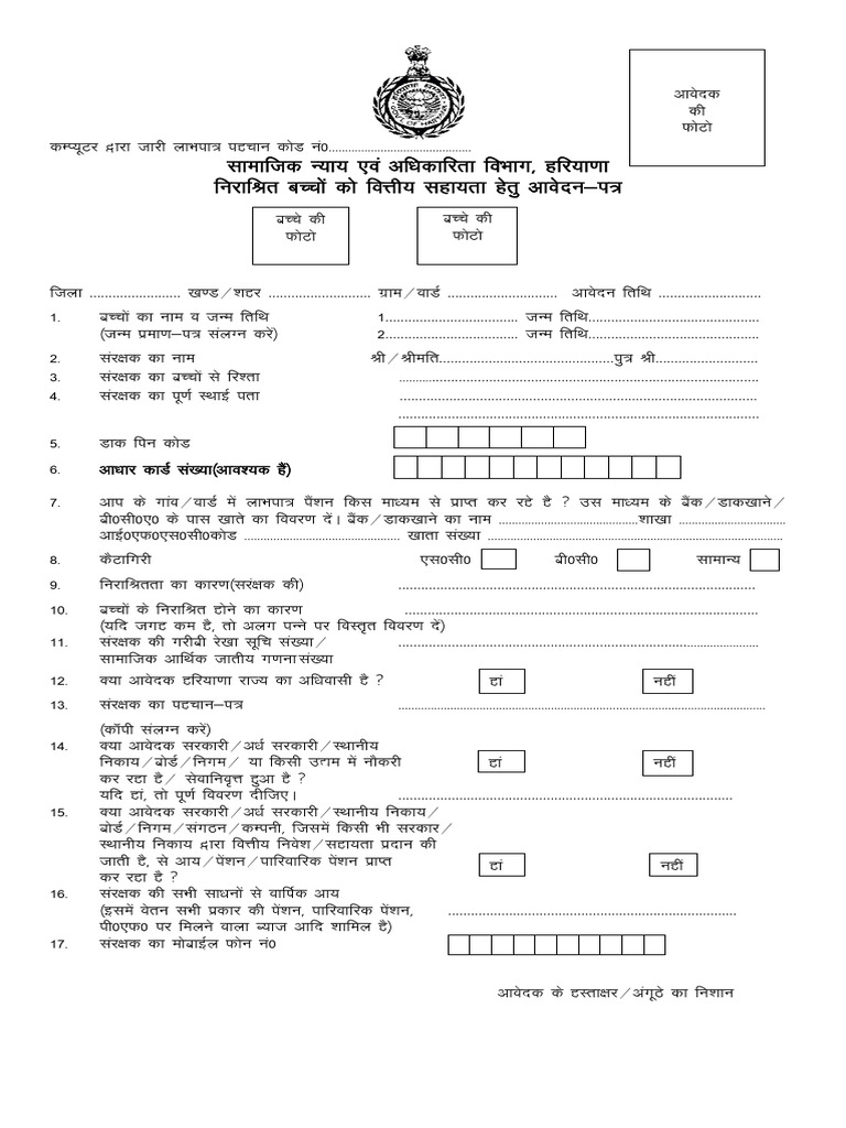 Child Widow Pension | PDF
