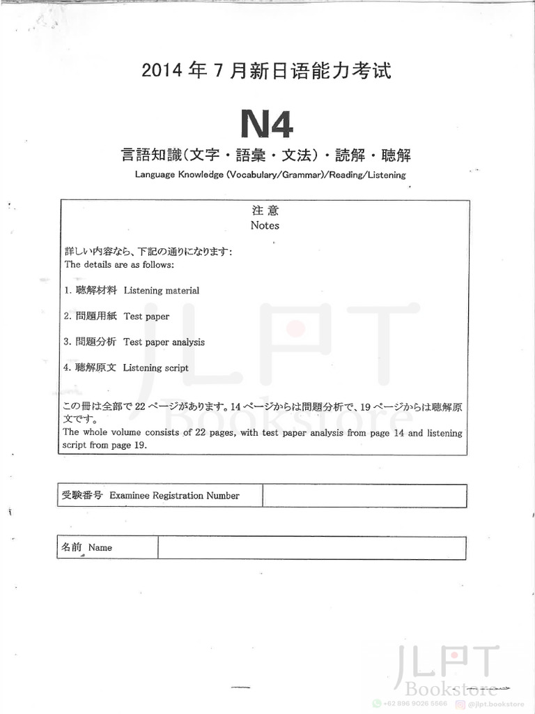 N4 2014 - 7 (Soal + Barcode Audio + Kunci Jawaban + Script Audio) - WM ...