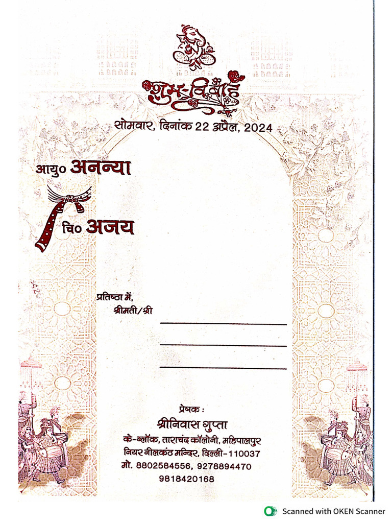 Wedding Invitation Card | PDF