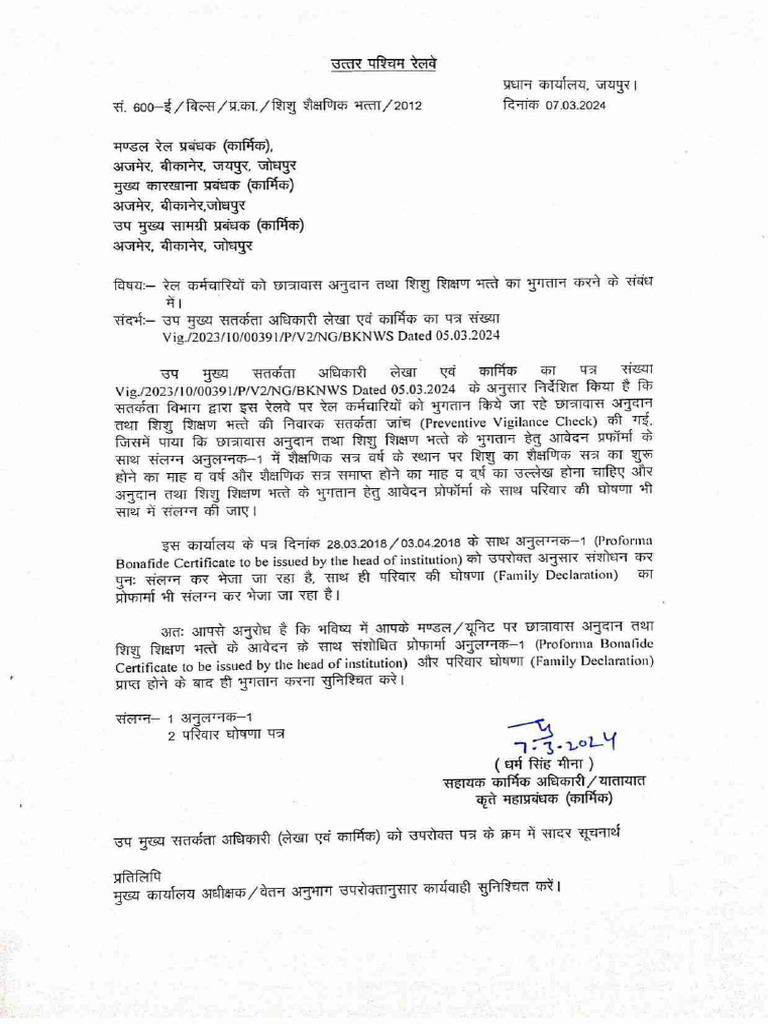 Tution Fee New Format | PDF