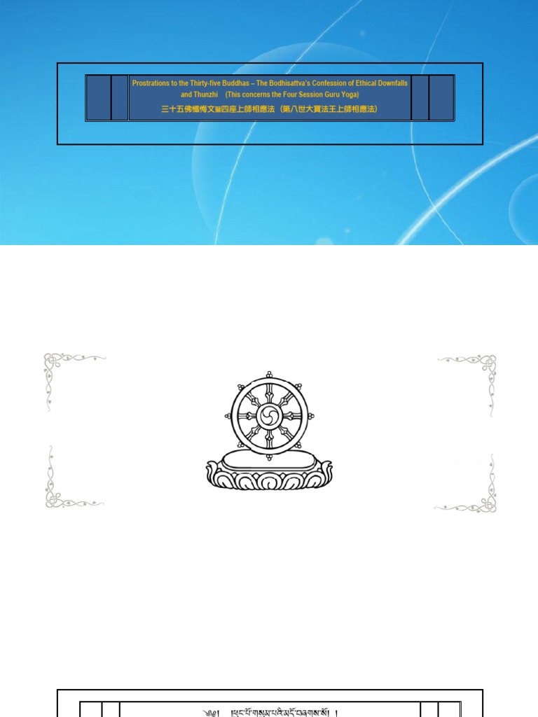 Sutra of The Three Heaps | PDF