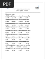 Hindi Alankar Worksheet With Answers PDF | PDF