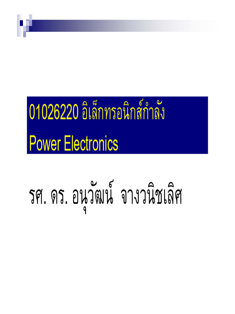 1 Power | PDF