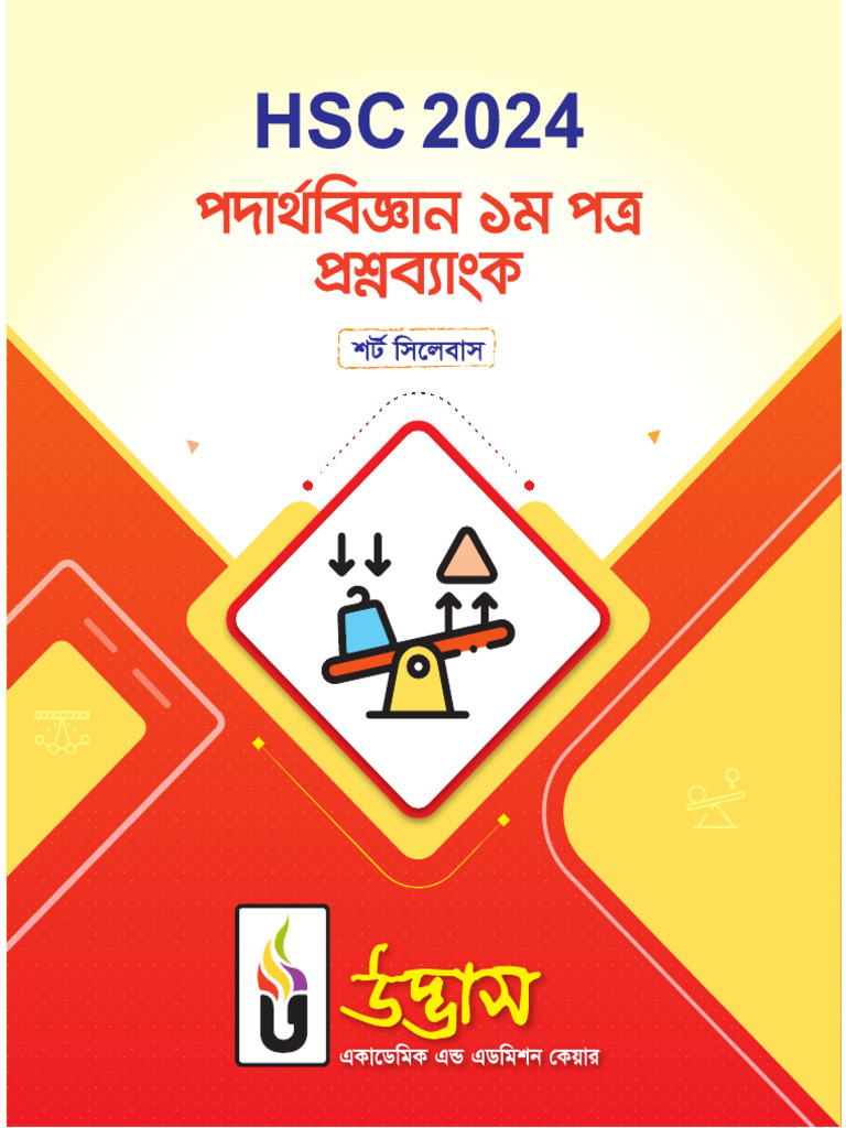 Physics 1st Paper F | PDF