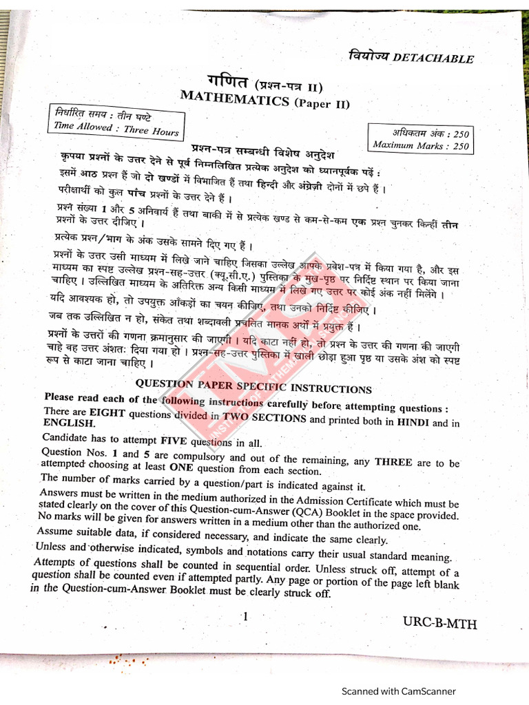 Upsc maths optional-IMS 2020_paper | PDF