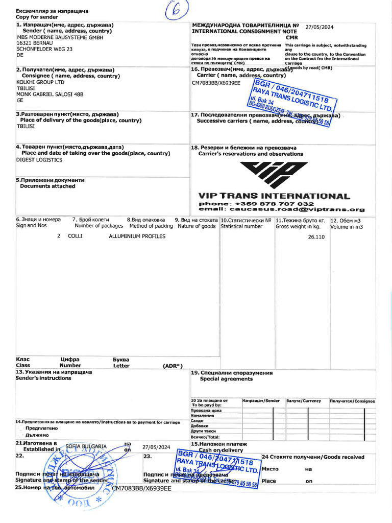 14 CMR I Groupage-7 | PDF