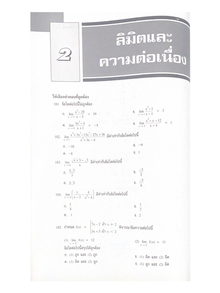 Limit 2 | PDF