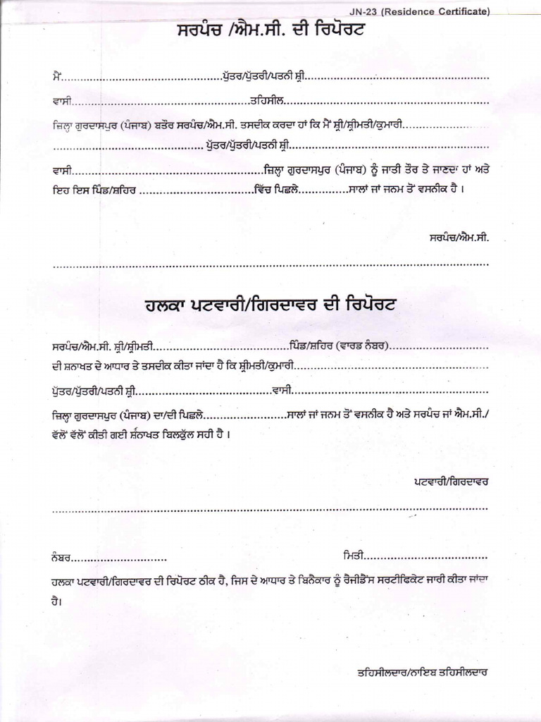 Sarpanch Patwari Residence Report | PDF