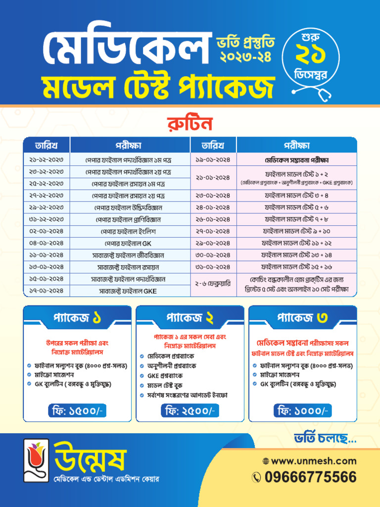 Medical FMT 23 | PDF