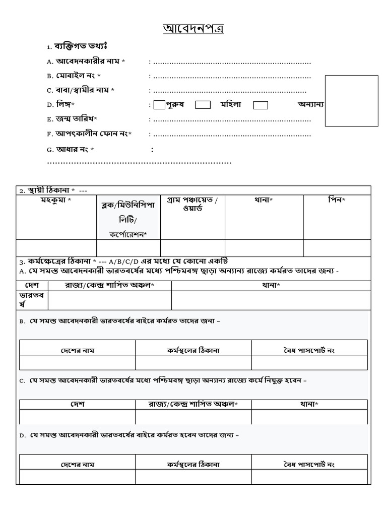Bengali Application Form | PDF