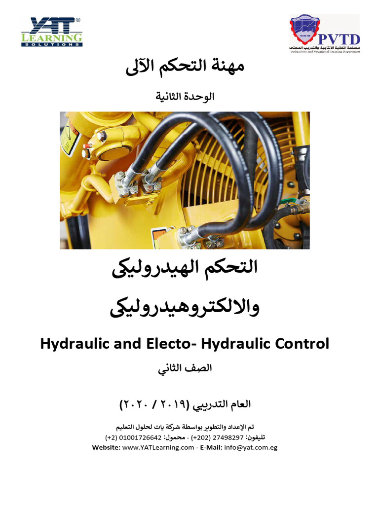 Hydraulic and Electro - Hydraulic Control | PDF