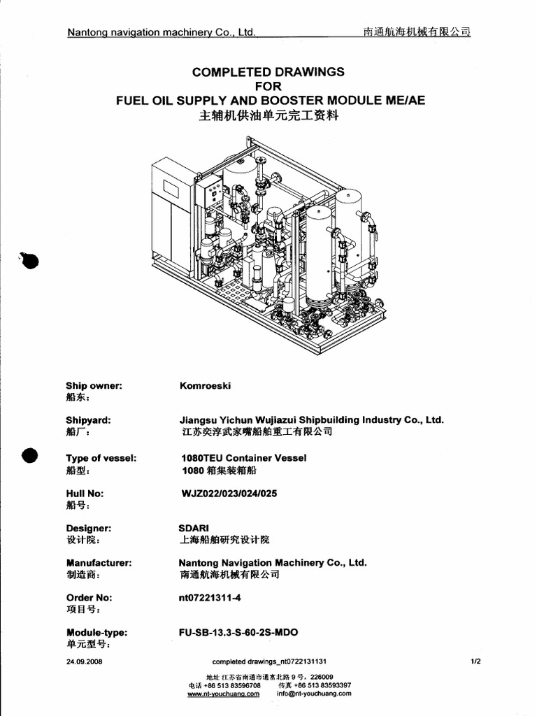 Completed Drawings For Fuel Oil Supply and Booster Module ME-AE | PDF ...