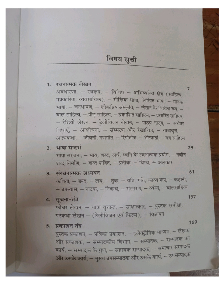 Hindi B Unit 1 Study Material | PDF