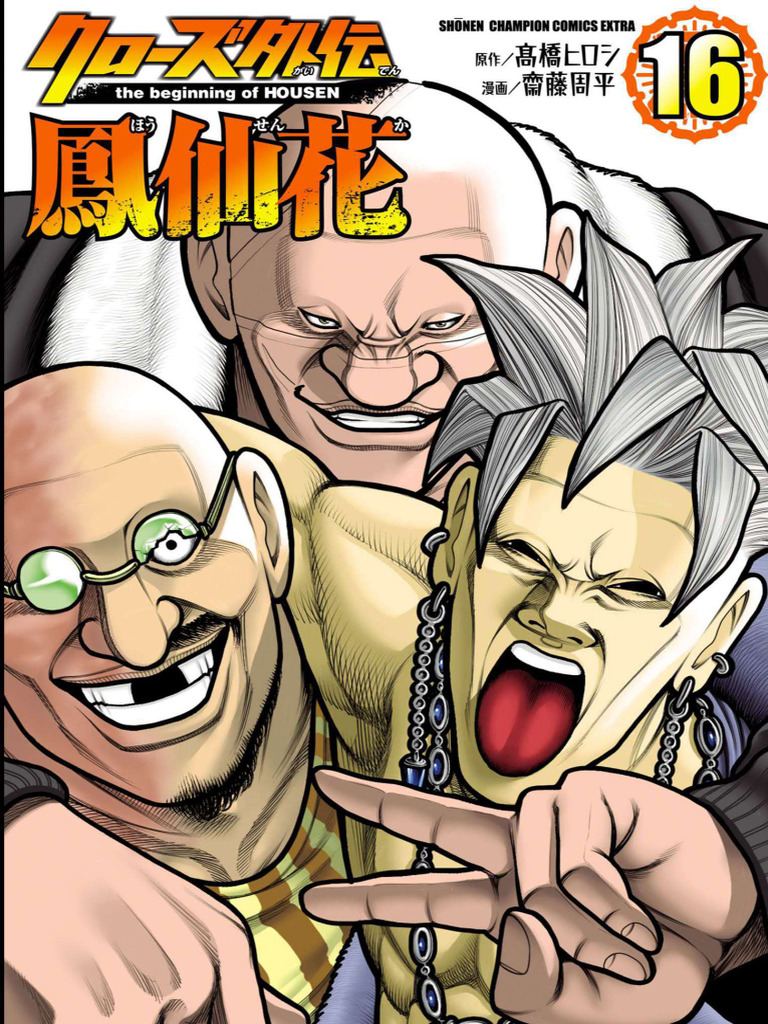 Crows Gaiden Housenka Volume 16 Chapter 63 by El Je | PDF