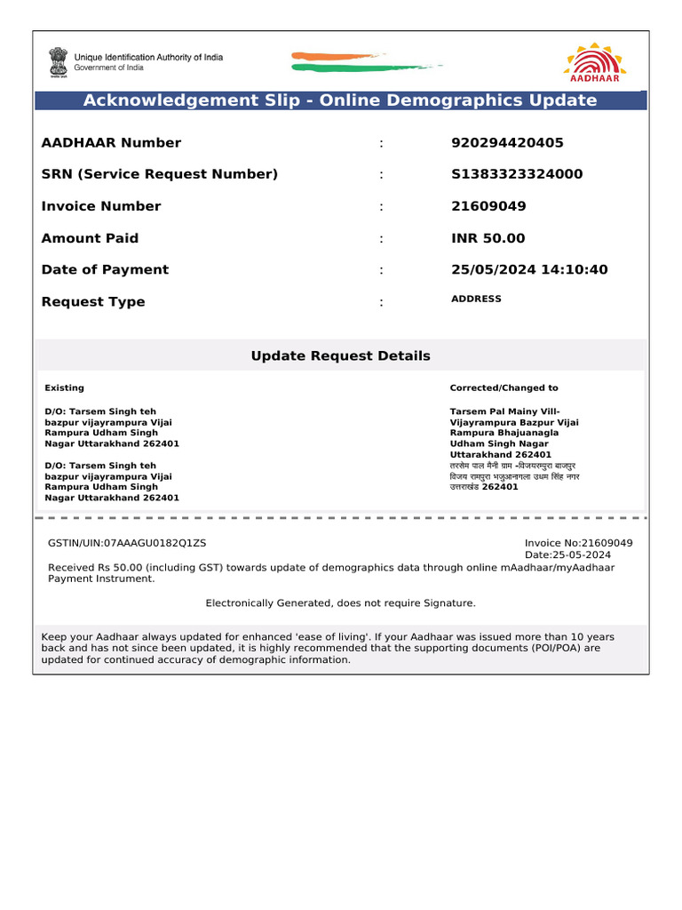 Acknowledgementslip S1383323324000 | PDF