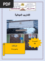 MASSAR - 2.0 - Manuel D Utilisation | PDF